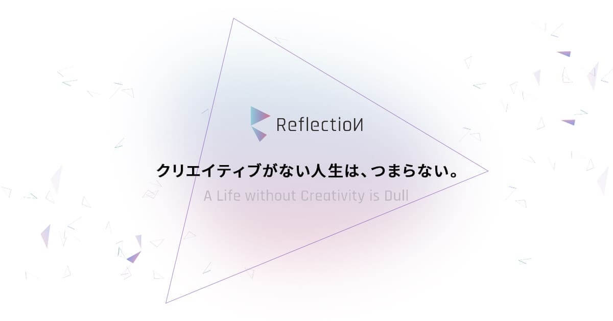 SERVICE | 株式会社リフレクション